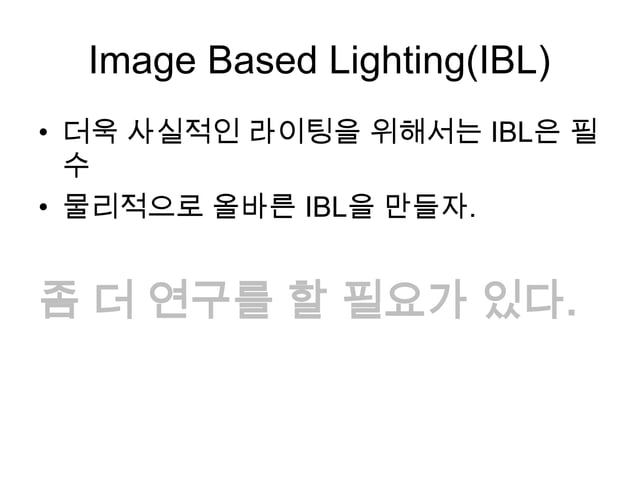 Physically based lighting | PPT