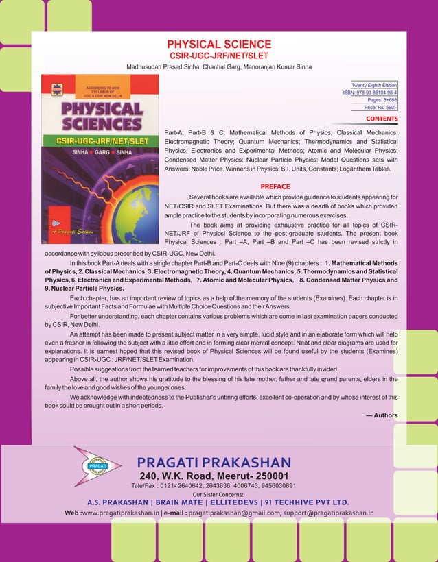 Pragati Prakashan Updated Physics Book Catalogue | PDF | Physics | Science