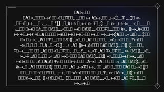 physics-for-middle-school-infographics.pptx
