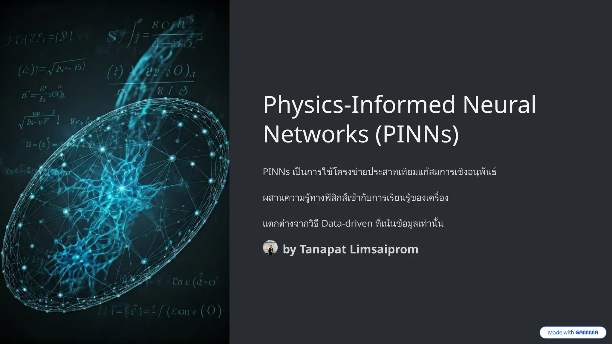 Physics-Informed-Neural-Networks-PINNs.pptx