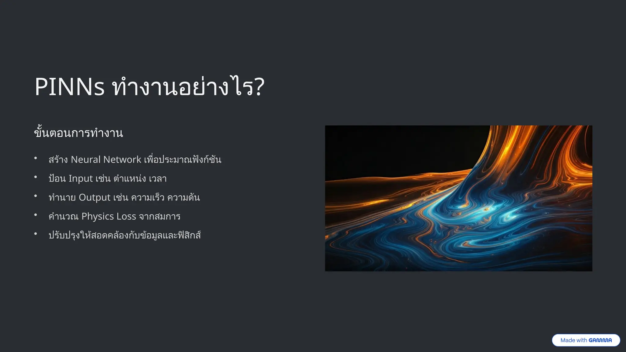 Physics-Informed-Neural-Networks-PINNs.pptx