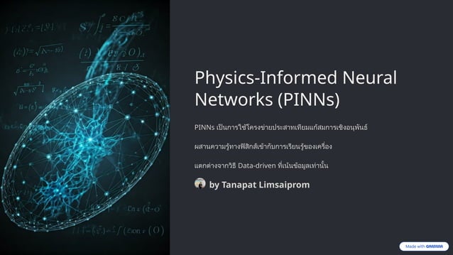 Physics-Informed-Neural-Networks-PINNs.pptx