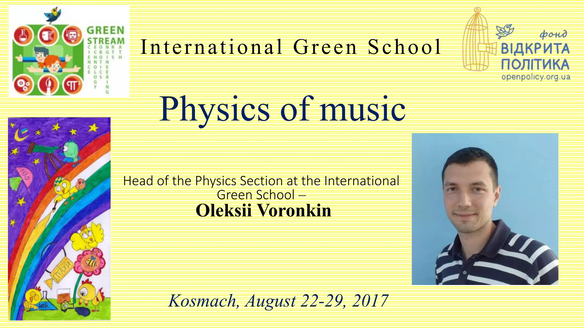 Фізика музики/Physics of music | PPT