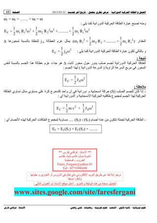 Physics unit3-lesson | PDF
