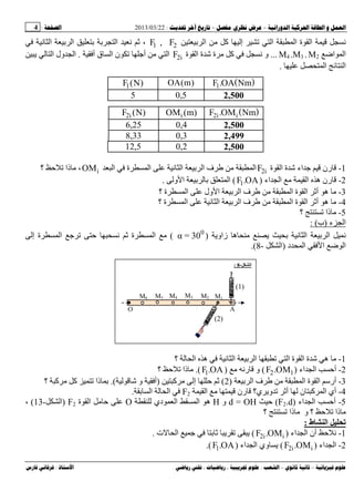 Physics unit3-lesson | PDF