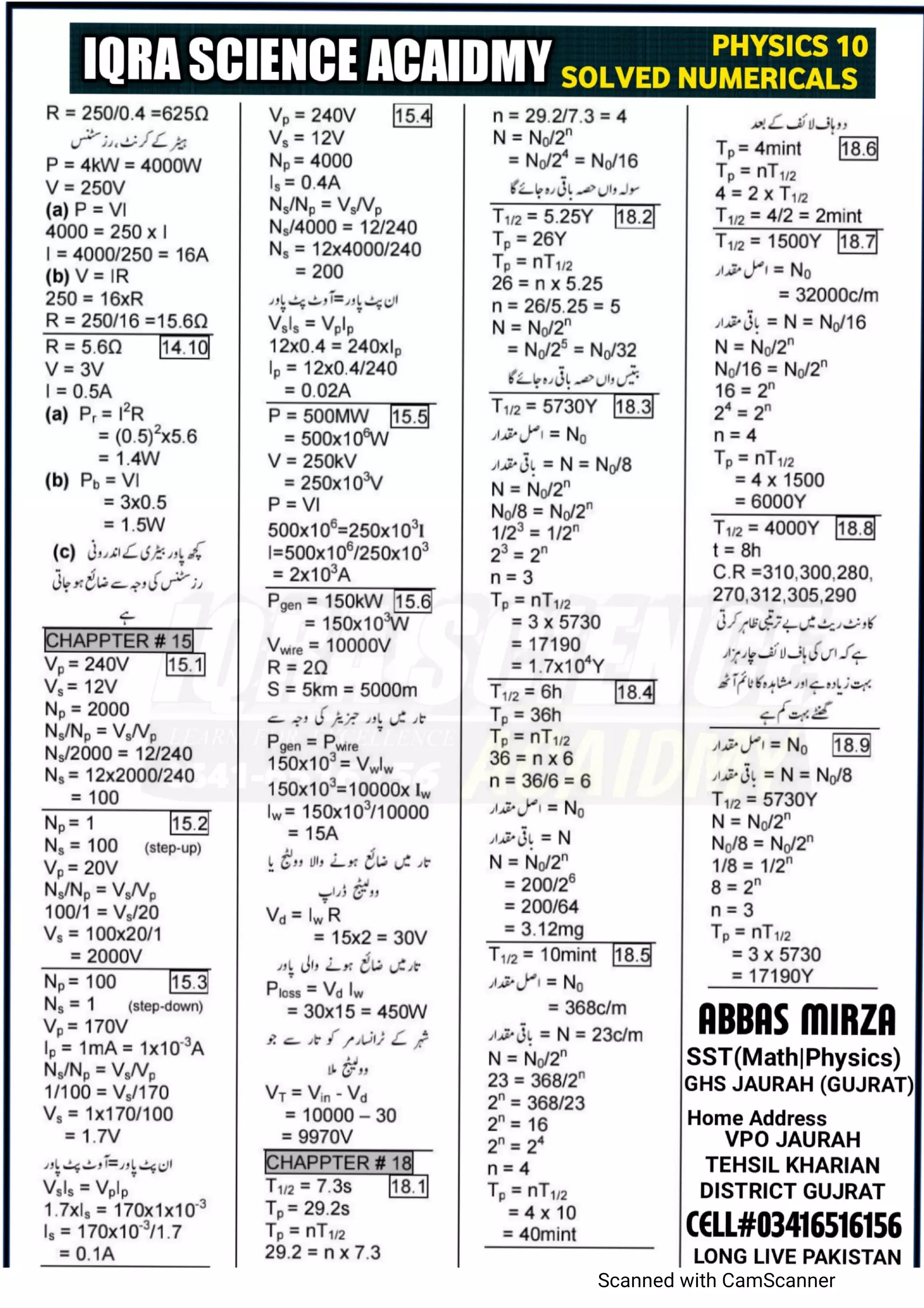 PHYSICS10 NUMERICALS.pdf | Physics | Science