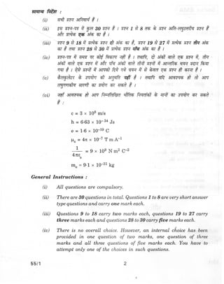 CBSE XII PHYSICS QUESTION PAPER | PDF