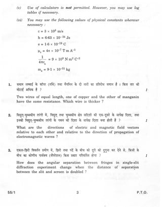 CBSE XII PHYSICS QUESTION PAPER | PDF