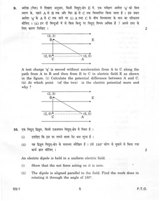 CBSE XII PHYSICS QUESTION PAPER | PDF