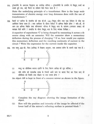 CBSE XII PHYSICS QUESTION PAPER | PDF