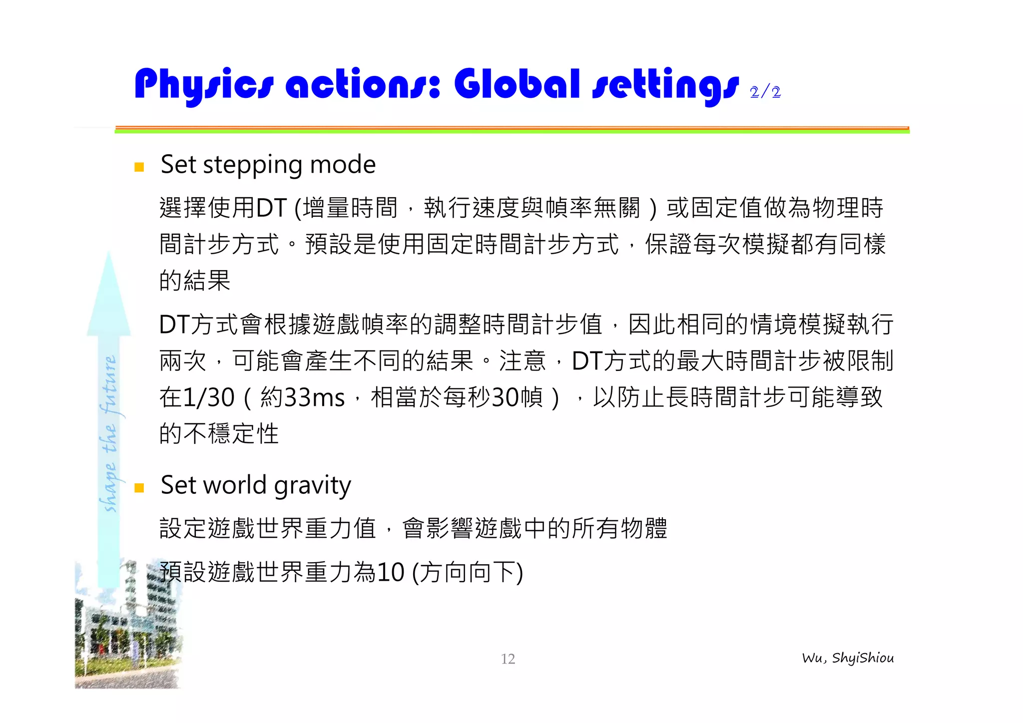 Construct 2 Physics behavior | PPT