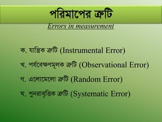 Physics class 5 | PPTX