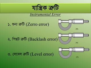 Physics class 5 | PPTX