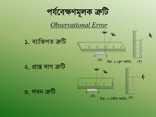 Physics class 5 | PPTX