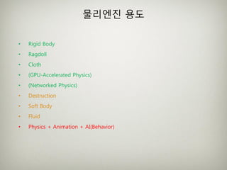 Physics for Game Programmers | PPT