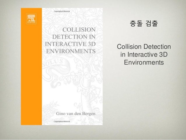 Physics for Game Programmers : 네이버 블로그