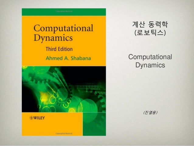 Physics for Game Programmers : 네이버 블로그