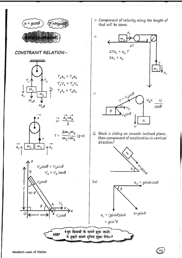 PHYSICS MED EASY Uvais Gadgets | PDF