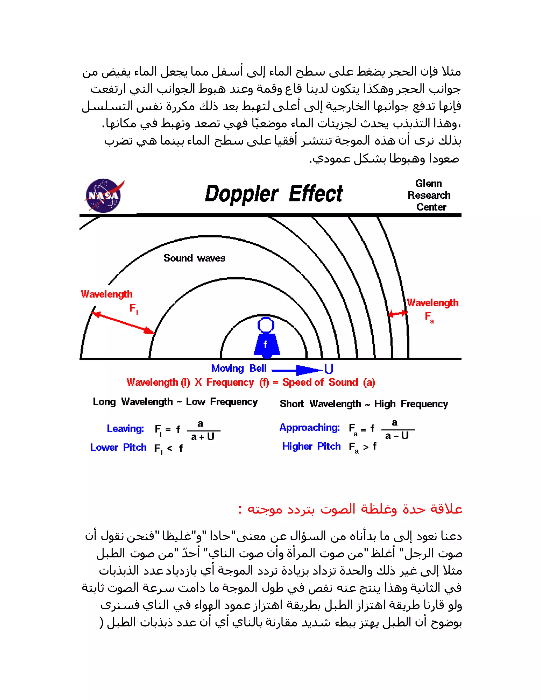 Physics report biomedical 2016 | PDF