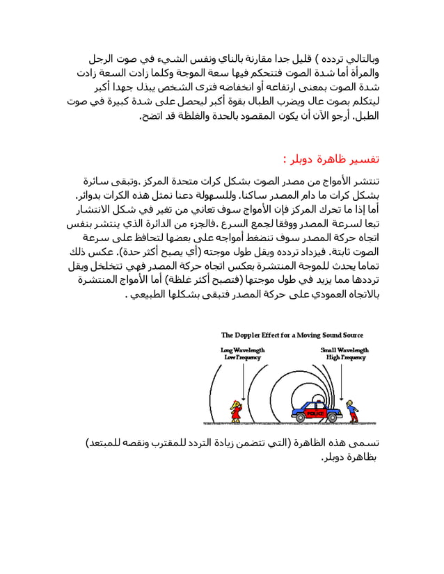 Physics report biomedical 2016 | PDF