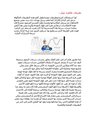 Physics report biomedical 2016 | PDF