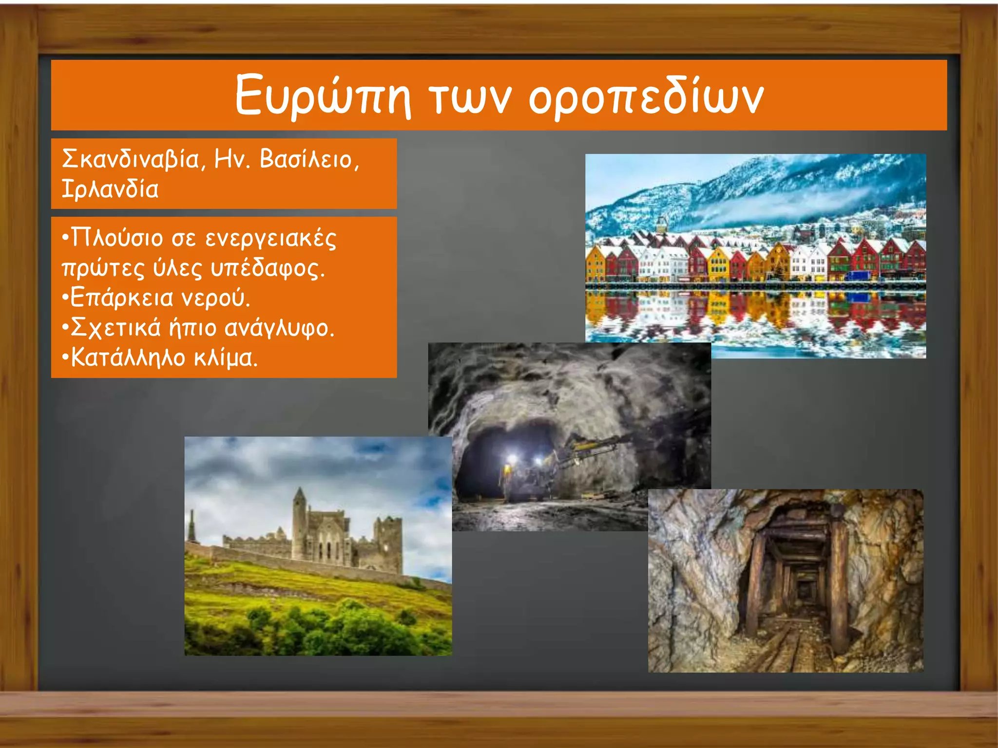 Physiographic europe | PPTX