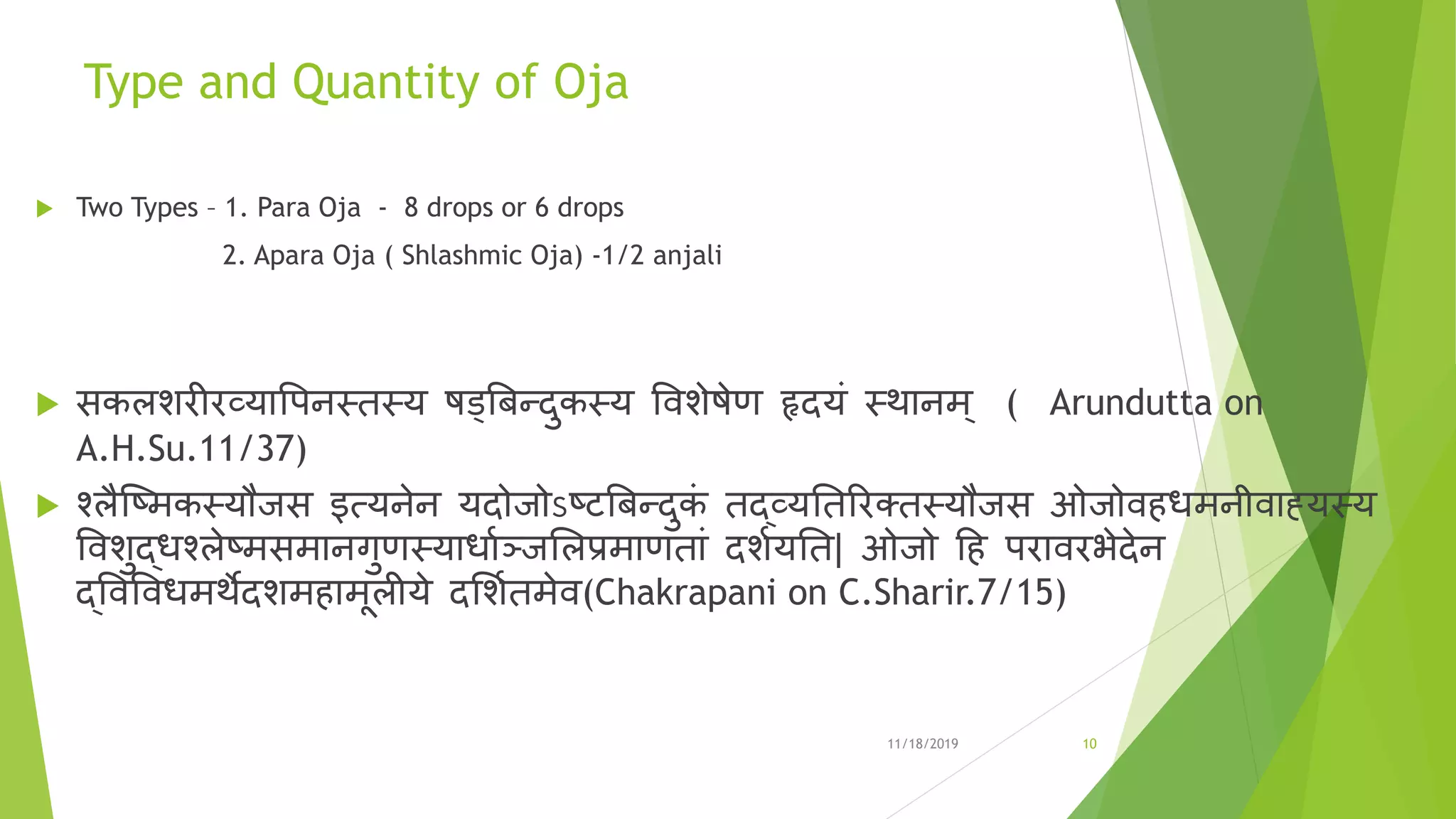Physiological significance of Oja | PPTX