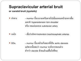 Physiologic murmur 3 | PDF