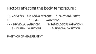 physiology 2 Factors affecting the body temprature | PPTX