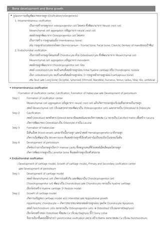 PHYSIOLOGY OF BONE AND CARTILAGE.pdfPHYSIOLOGY OF BONE AND CARTILAGE.pdf