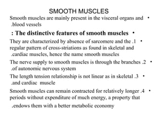 physiology of smooth m uscle.ppt