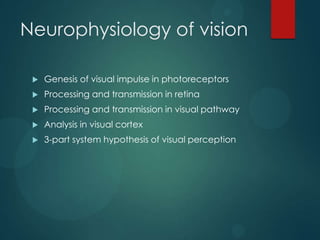 Physiology of vision | PPTX