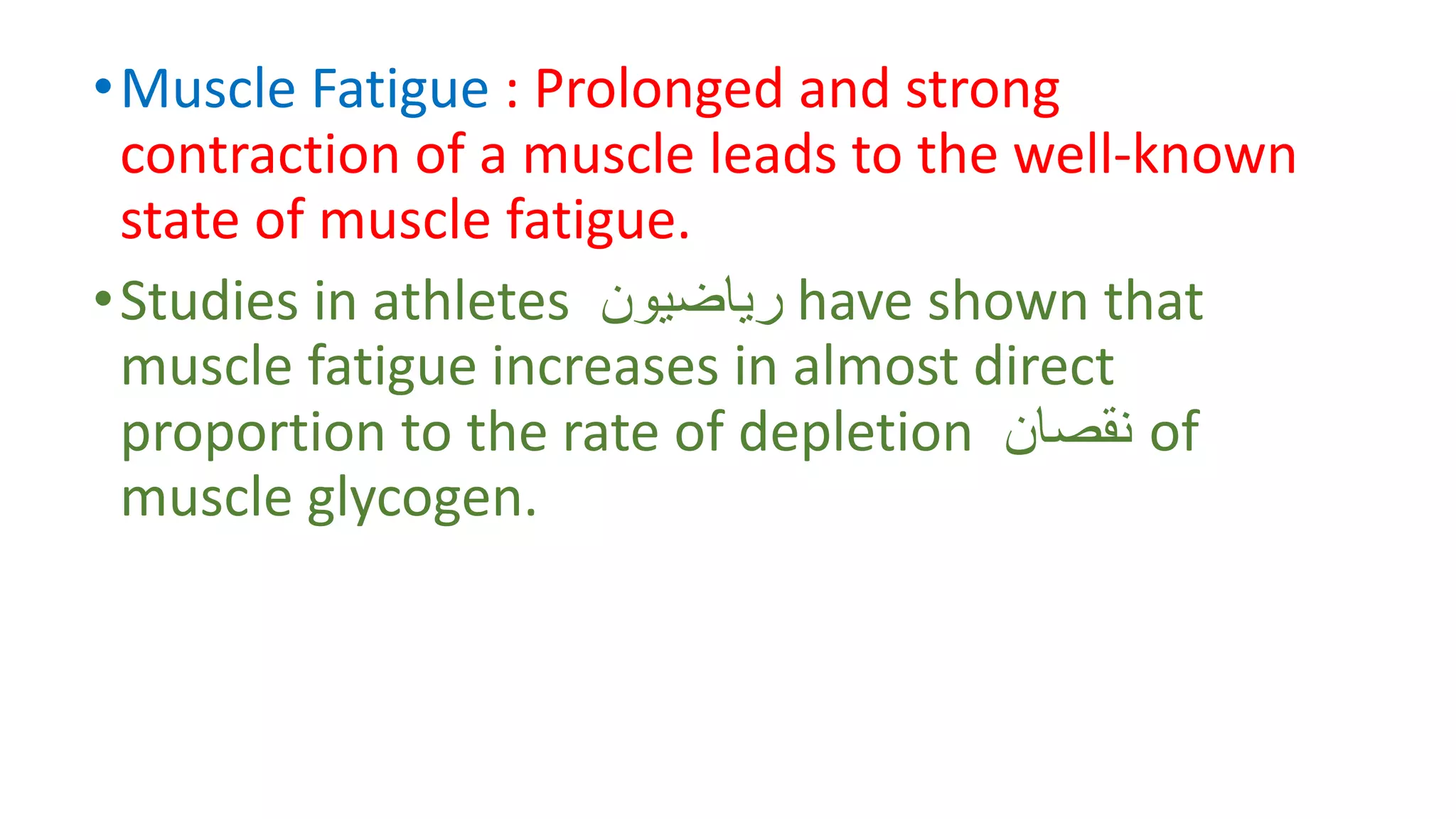 muscle fatigue | PPTX