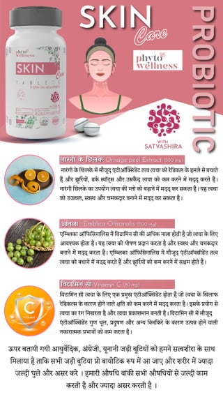 Phyto atomy Wellnes probiotic.pdf