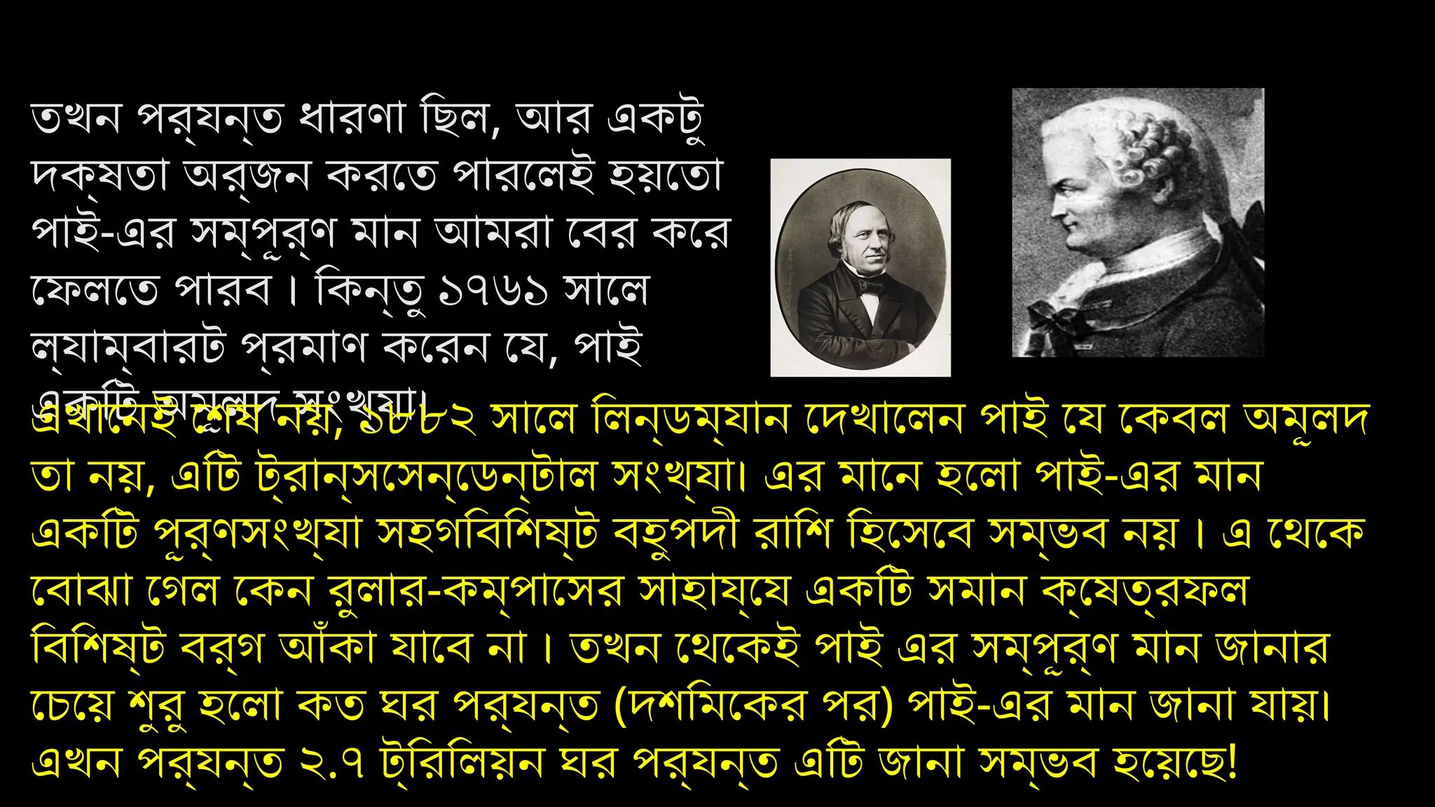 About Pi How it was invented and where.pptx