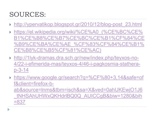 Pi powerpoint | PPTX
