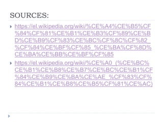 Pi powerpoint | PPTX