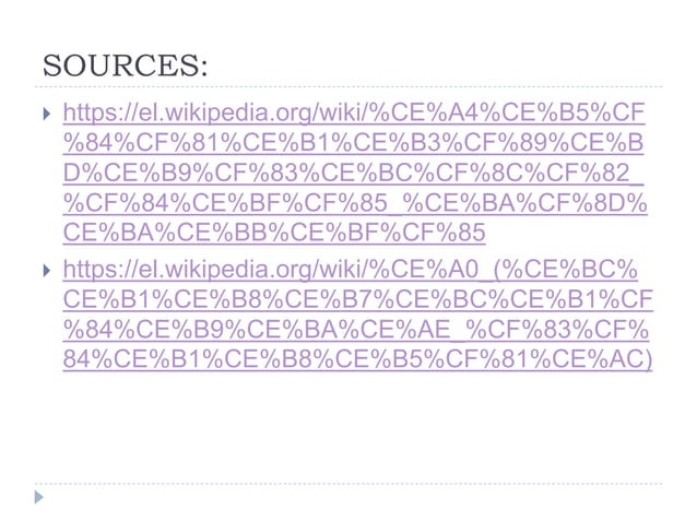 Pi powerpoint | PPTX