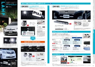 piaa-2016_Lighting Catalog | PDF