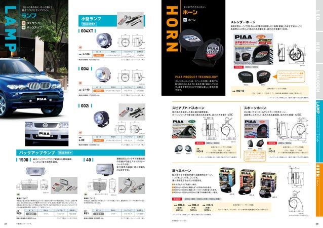 piaa-2016_Lighting Catalog | PDF
