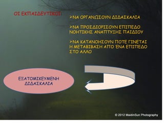 Piaget | PPT