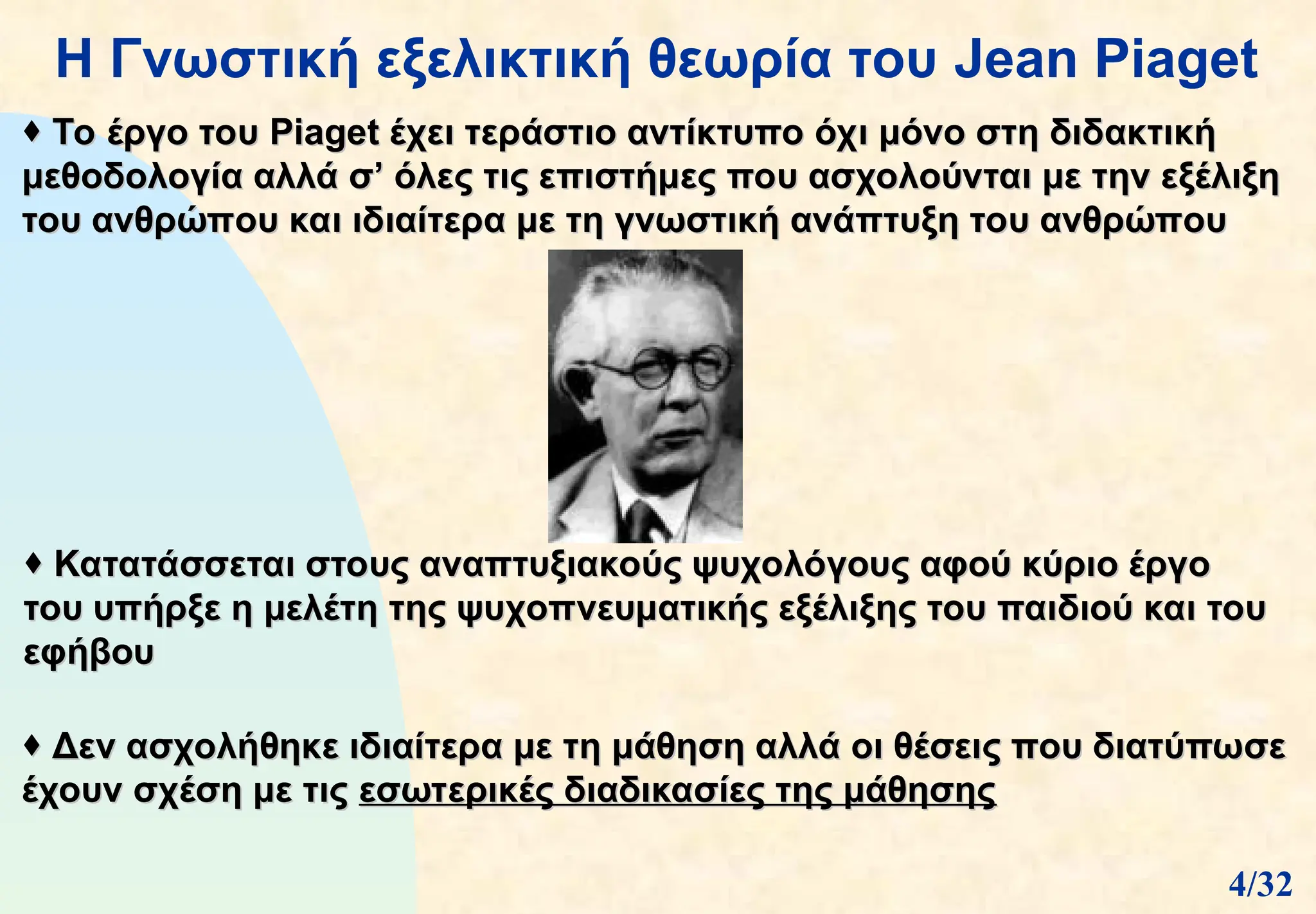 Piaget theories of educating kids on the stagesppt | PPT