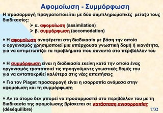 Piaget theories of educating kids on the stagesppt | PPT