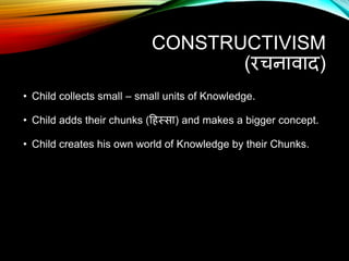 Piaget's Theory of Cognitive Development | PPTX