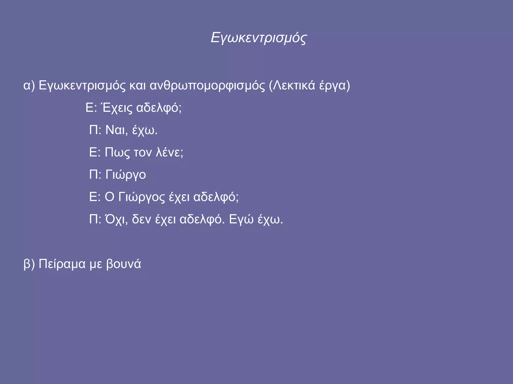 Piaget.Vygotsky | PPT