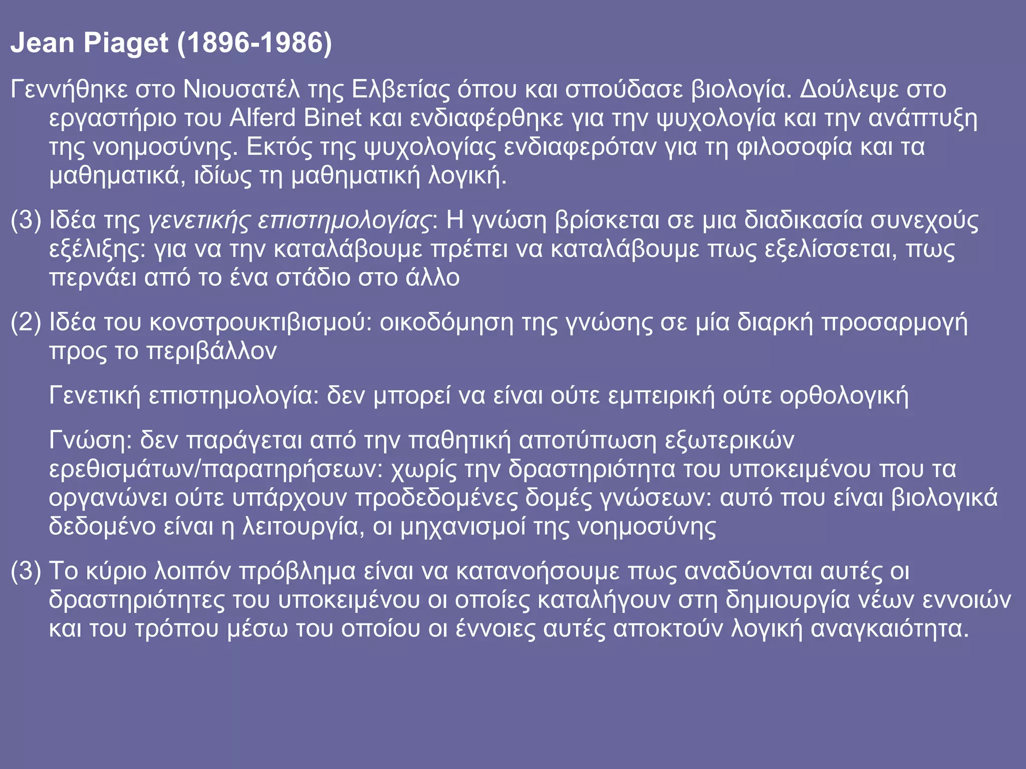 Piaget.Vygotsky | PPT