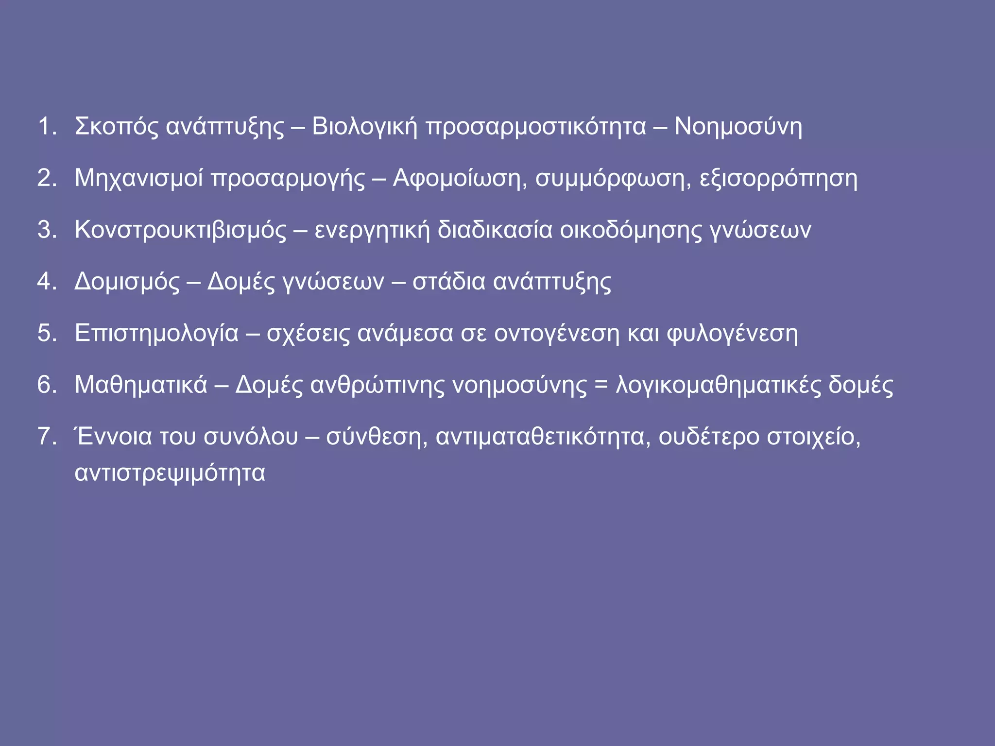 Piaget.Vygotsky | PPT