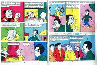 Piatara comics motu patlu aur nayee tie | PDF