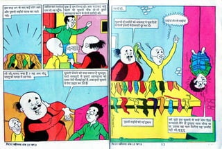 Piatara comics motu patlu aur nayee tie | PDF