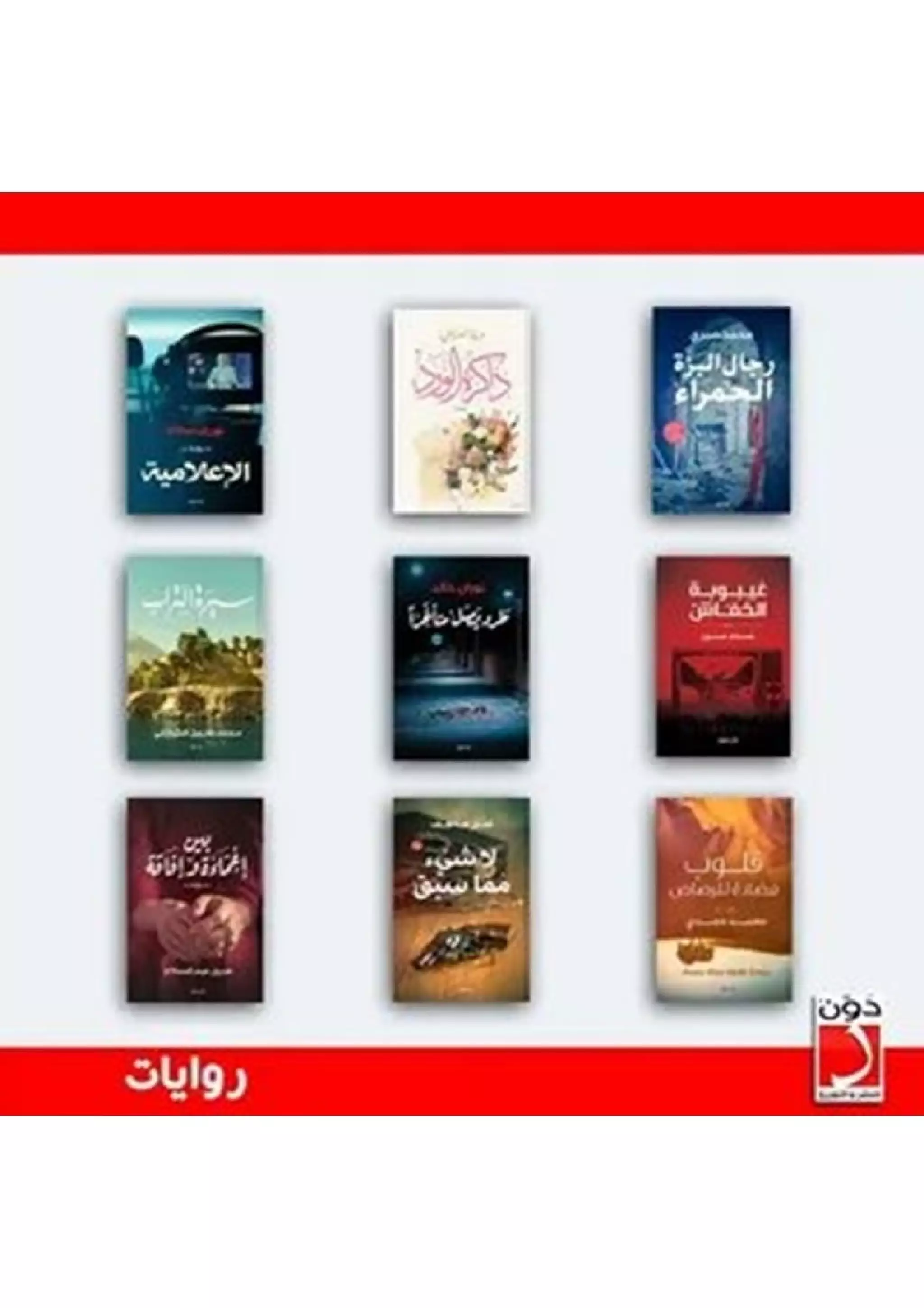 Knee Ability Zero | PDF